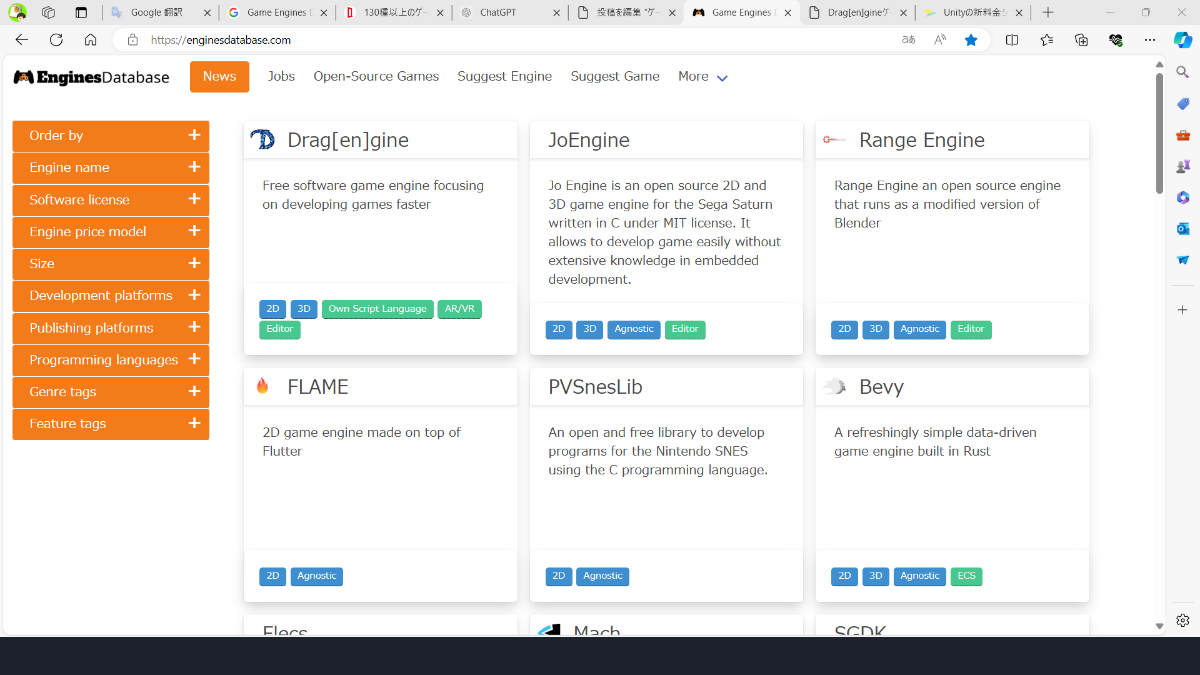 ゲームエンジン紹介：Game Engines Database | たくあんのゲーム制作所